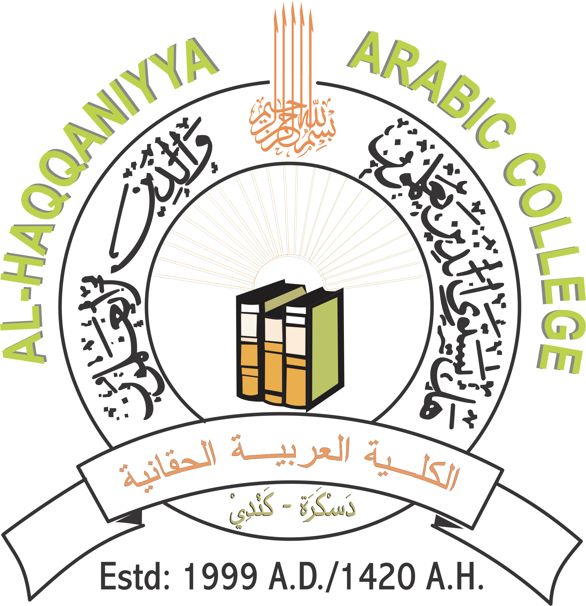 Application for Admission | cerebrum